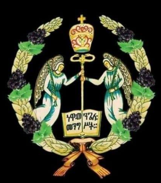 Adinew Bekele Certified Audit Firm Job Vacancy 2025 - New Latest Free ...